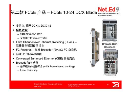 博科深度解析：FCoE和CEE为何值得期待-DOIT-数据产业媒体与服务平台